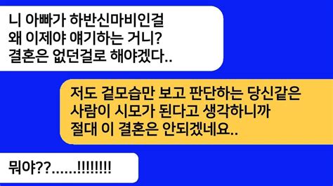 결혼 전 힘들게 마련한 내 아파트를 시누한테 주자는 남편신혼집 명의를 내껄로 하면 준다고 하니 게거품을 무는데한방 먹이고 파혼 라디오드라마 사연라디오 카톡썰