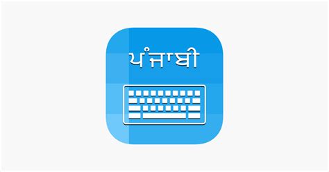 Punjabi Keyboard