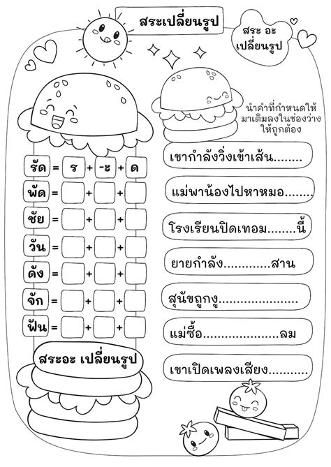สื่อการสอนครูเอม ป 3