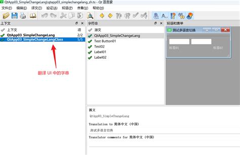 Qt 实现多国语言功能 Jeffxue 博客园