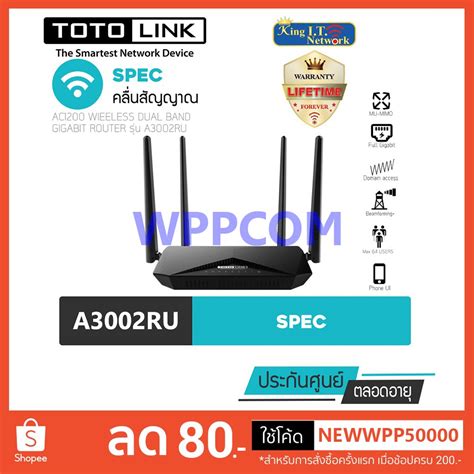 Totolink A3002ru V2 Ac1200 Wireless Dual Band Gigabit Router ประกัน