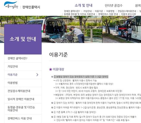 법원 서울시의 장애인 차별행위 중지 임시조치 선고 오마이뉴스