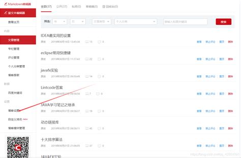 Csdn博客怎么开启版权声明？csdn转载文章版权声明怎么解决 Csdn博客