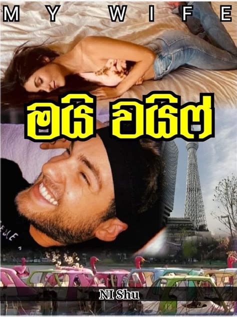 තුහින මයි වයිෆ් 34 කොටස💘 කතෘ අවසරයකින් තොරව උපුටා ගැනිම තහනම් ☘️ ☘️ ☘️ ☘️ ☘️ ☘️ ඊයේ රෑ ගමන්