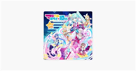 Dune Hatsune Miku Magical Mirai 10th Anniversary Live hachi Hatsune Miku의 노래 Apple Music
