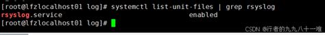 十九、linux高级篇之日志管理 csdn博客