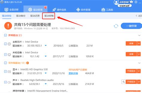 Win7显卡驱动安装失败的原因及解决方法指南 驱动人生