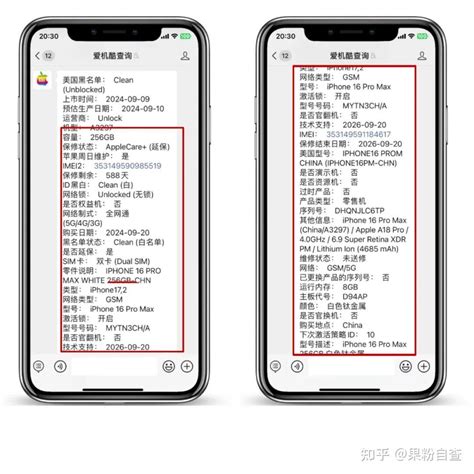 苹果序列号查询 苹果序列号用官网和gsx查询结果不一致 知乎