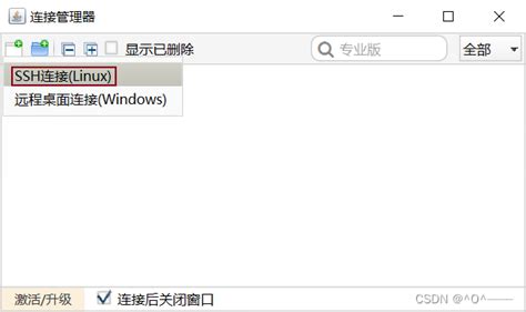 finalshell的下载andand安装andand简单使用 finalshell下载 csdn博客
