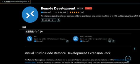 【ubuntu】vscodeのdevcontainerを使う Not75743のscrapbox ～メモを書き殴るぜ～