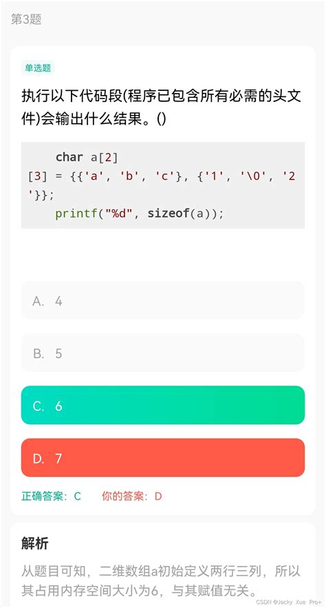 C 数组c键值对数组 Csdn博客