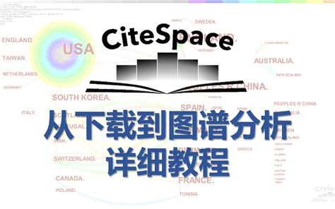 citespace和vosviewer可视化图谱分析软件操作步骤 第五集：citespace关键词共现、聚类分析