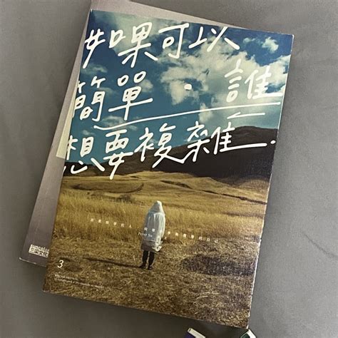 五年日記 情緒勒索 夢想這條路踏上了 從習慣洞察人心 如果可以簡單 誰想要複雜 Love Peter Su 暢銷書 蝦皮購物