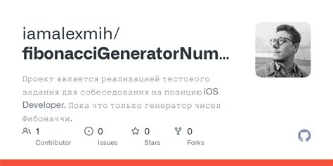 Github Iamalexmih Fibonaccigeneratornumbers