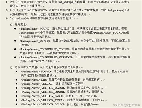 cmake find package命令 查找包 cmake find package是什么意思 csdn博客