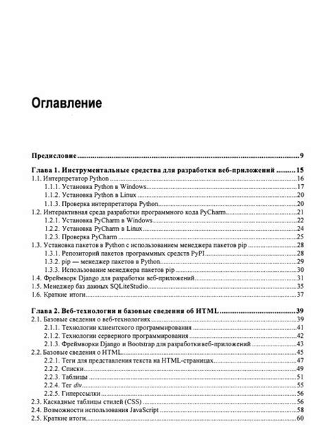 Анатолий Постолит python django и bootstrap для начинающих 2023
