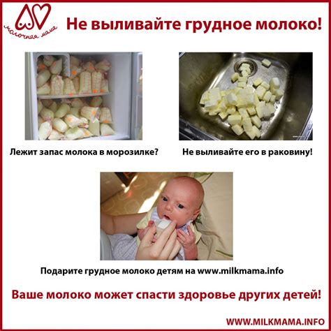 Дарите грудное молоко