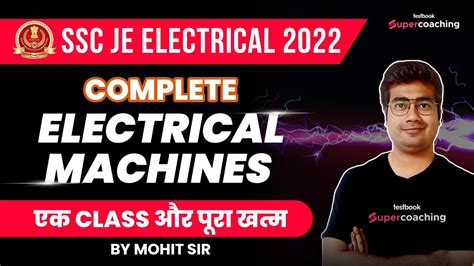 ssc je electrical classes 2022 complete electrical machine एक ही class