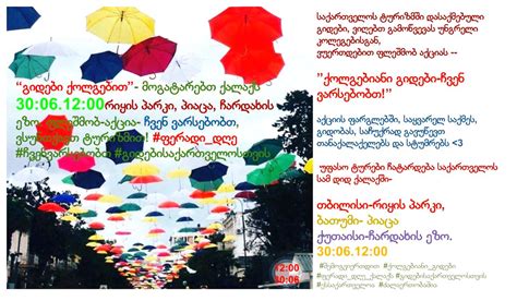 ჩემი ლამაზი საქართველო Home Facebook