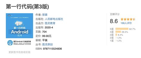 第一行代码：android（第3版） Flash Copilot 闪记 — 超级浏览器助手，deepseek 强力驱动