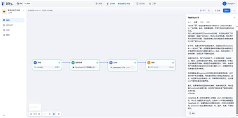 【ai】deepseek dify构建知识库、agent（智能体）、工作流、聊天助手 dify 知识库 csdn博客