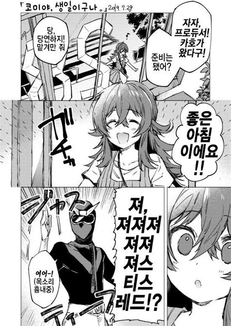 카호 생일축하하는 만화 1 漫画 コミック 漫画 オリジナル 漫画