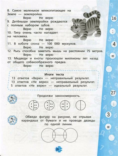 Переходим в 4 класс Обсуждение на Liveinternet Российский Сервис Онлайн Дневников