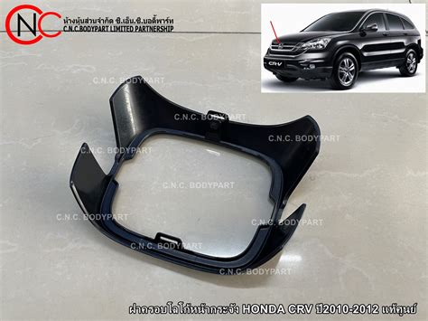 Cnc Bodypart จำหน่ายอะไหล่รถยนต์แท้ บอดี้ต่างๆ และ อะไหล่เทียม