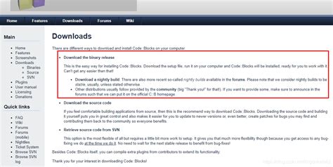 Codeblocks下载与安装教程 Csdn博客