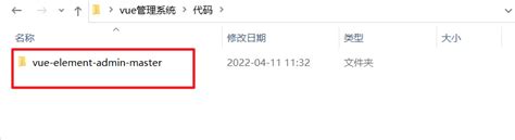 Vue管理系统 码路教育