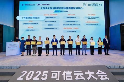 再添荣誉！嘉为蓝鲸斩获可信云技术典型实践大奖，彰显智能运维实力 知乎