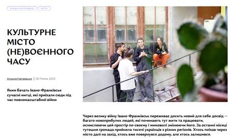 прої Ініціатива ЦСМ Центр сучасного мистецтва Івано Франківська