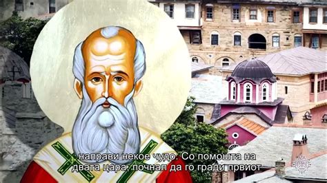 ПРИКАЗНИ ОД АТОС ИЛЈАДА ГОДИНИ ИСТОРИЈА НА СВЕТА ГОРА И ХИЛАНДАРСКИОТ ИМОТ БОГОРОДИЧЕН