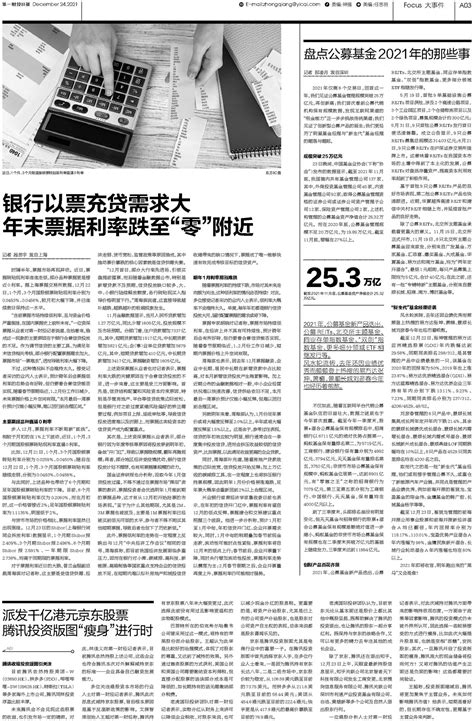 第一财经日报