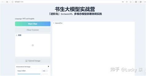 L G InternVL 多模态模型部署微调实践 知乎