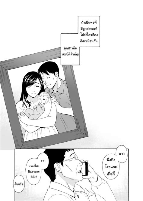 Otouto No Musume 4 41 Ntr Manga โดจิน มังงะ ติดเรท อัพเดททุกวัน