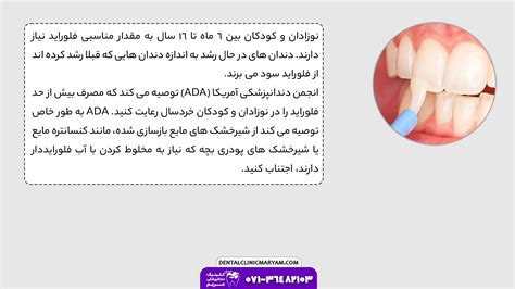 هر آنچه باید در مورد فلوراید تراپی بدانید کلینیک دندانپزشکی مریم