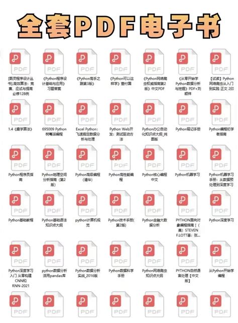 2025年最新最全python资料合集资料视频训练） 哔哩哔哩