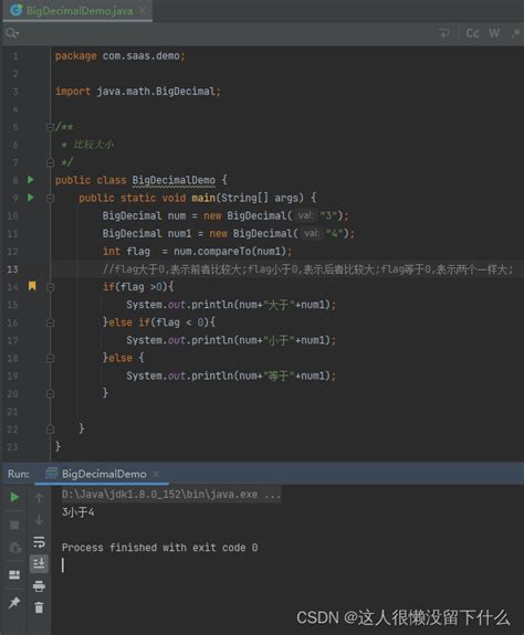 Bigdecimal的常用方法大全bigdecimal 方法 Csdn博客