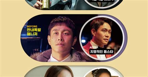 스위치 권상우·오정세·이민정 캐릭터 변신 담긴 포스터 공개