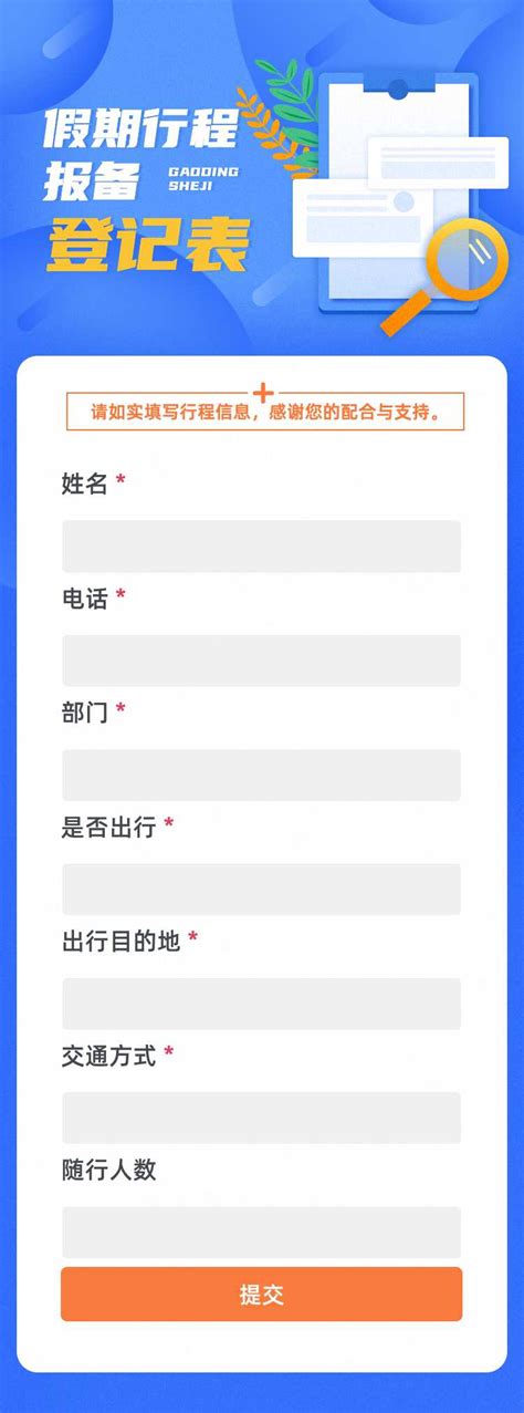 H5调查问卷制作在线设计h5调查问卷h5问卷模板推荐 H5调查问卷制作在线设计h5调查问卷h5问卷模板推荐