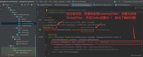 spring cloud gateway学习（2）—— gateway 中文乱码的解决 and 基于gateway的登陆认证和鉴权案例 and gateway和sentinel整合案例