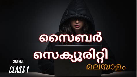 Cyber Security Malayalam Part 1 Youtube