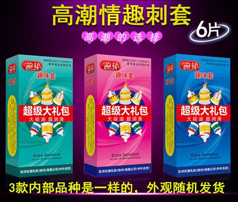 Sex Toy 6 In 1 Pleasure Plus Passion Condom 6s By Bao Bo