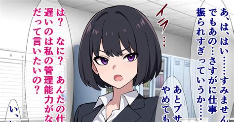 巨乳 この後風俗落ちするパワハラ上司さん さざめき通り 同人作家のイラスト Pixiv