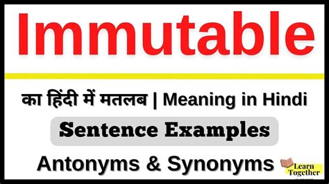 Best 13 Immutable Meaning In Hindi Immutable Ka Matlab Kya Hota Hai Sentence Examples Artofit
