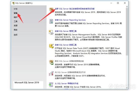 SQL Server 微软数据库 安装教程详解 软件SOS SQL Server 微软数据库 安装教程详解 软件SOS