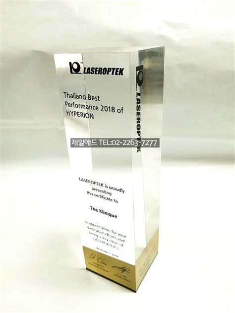 아크릴상패294 Laser 아크릴 큐브 문진 상패 트로피 감사패 공로패 수료패 표창패 인증패 위촉패 임명패 선정패 창립 재직
