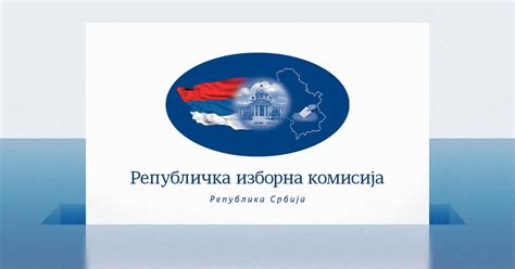 Републичка изборна комисија