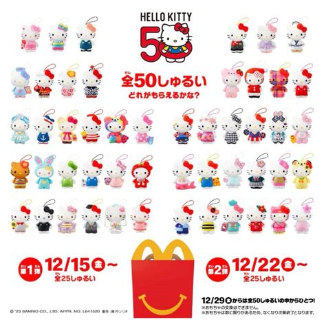 SẴn Ko Seal 2023 Mcdonalds Nhật Bản X Hello Kitty 50 Năm Kỷ Niệm Đồ